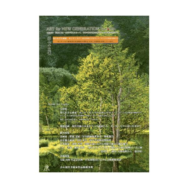 【発売日：2020年07月28日】フィネス/bun-ten 文化展望  73、メディア：BOOK、発売日：2020/07、重量：540g、商品コード：NEOBK-2518759、JANコード/ISBNコード：9784434278792