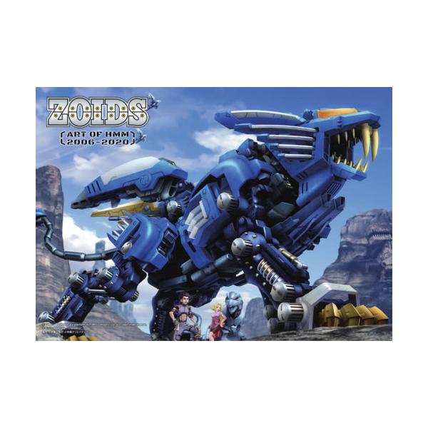 【発売日：2020年09月17日】開田裕治/著 片平まさし/著 中北晃二/著 マーシーラビット/著/ZOIDS 〜ART OF HMM 2006-2020〜、メディア：BOOK、発売日：2020/09、重量：780g、商品コード：NEOBK...