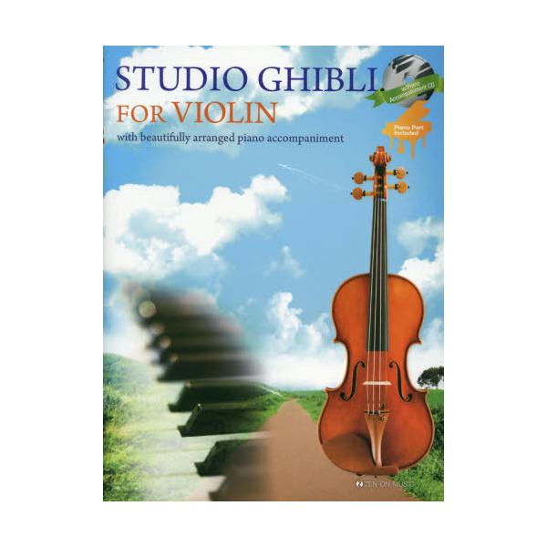 【発売日：2020年08月28日】全音楽譜出版社/楽譜 ヴァイオリンで奏でるスタジ 英語版、メディア：BOOK、発売日：2020/08、重量：340g、商品コード：NEOBK-2524507、JANコード/ISBNコード：978411300...