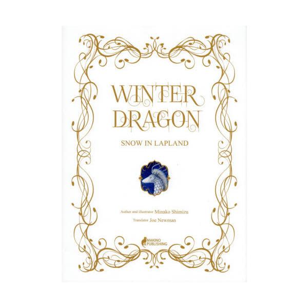 【発売日：2020年09月28日】清水美奈子/著 ジョー・ニューマン/訳 アレックス・ニューマン/訳/WINTER DRAGON SNOW IN LAPLAND 英語版、メディア：BOOK、発売日：2020/09、重量：340g、商品コード...
