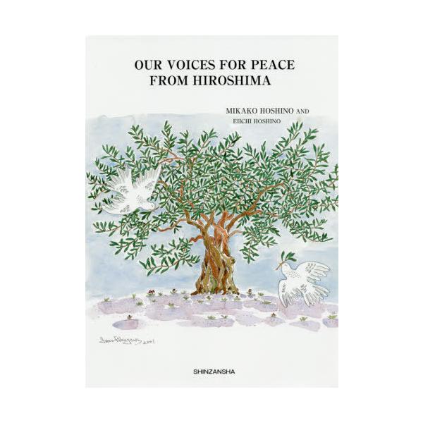 【発売日：2020年08月28日】星野美賀子/著 星野英一/著 MikakoHoshino/〔訳〕/OUR VOICES FOR PEACE、メディア：BOOK、発売日：2020/08、重量：340g、商品コード：NEOBK-2535801...