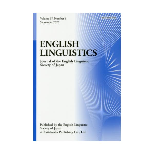 【発売日：2020年09月28日】THE ENGLISH LINGUISTIC SOCIETY OF JAPAN/ENGLISH LINGUI 37- 1、メディア：BOOK、発売日：2020/09、重量：340g、商品コード：NEOBK-...