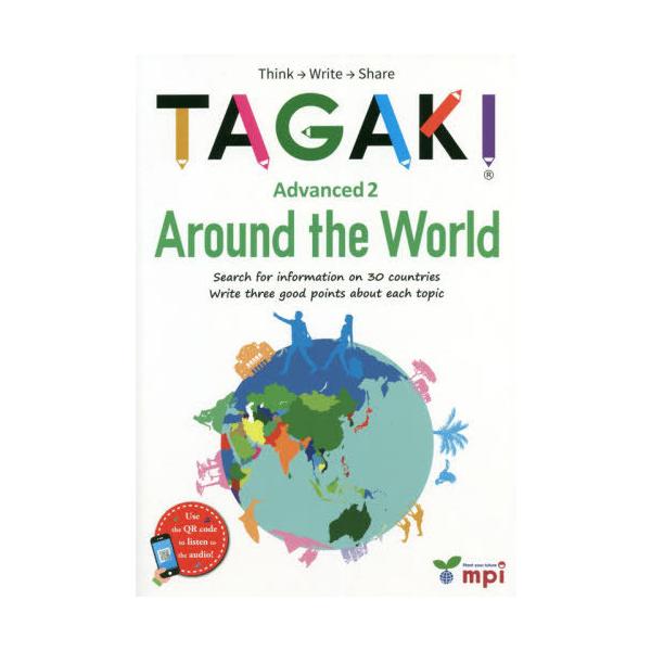 【発売日：2020年09月28日】mpi松香フォニックス/TAGAKI Advanced   2、メディア：BOOK、発売日：2020/09、重量：340g、商品コード：NEOBK-2541087、JANコード/ISBNコード：978489...