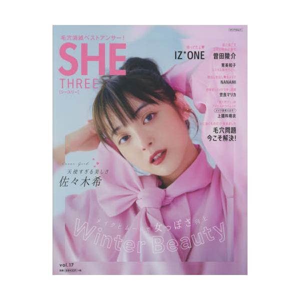 【発売日：2020年11月04日】ナンバーセブン/SHE THREE  17 (メディアパルムック)、メディア：BOOK、発売日：2020/11、重量：435g、商品コード：NEOBK-2550150、JANコード/ISBNコード：9784...