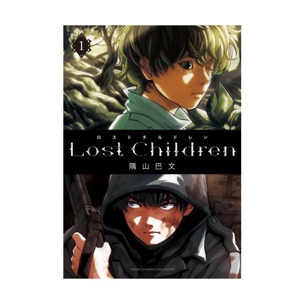 【発売日：2020年12月07日】隅山巴文/著/Lost Children 1 (少年チャンピオン・コミックス・エクストラ)、メディア：BOOK、発売日：2020/12、重量：160g、商品コード：NEOBK-2552448、JANコード/...
