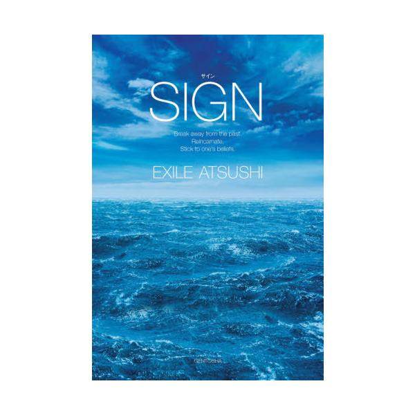 【発売日：2020年11月11日】EXILEATSUSHI/著/サイン Break away from the past.Reincarnate Stick to one’s beliefs.、メディア：BOOK、発売日：2020/11、重...