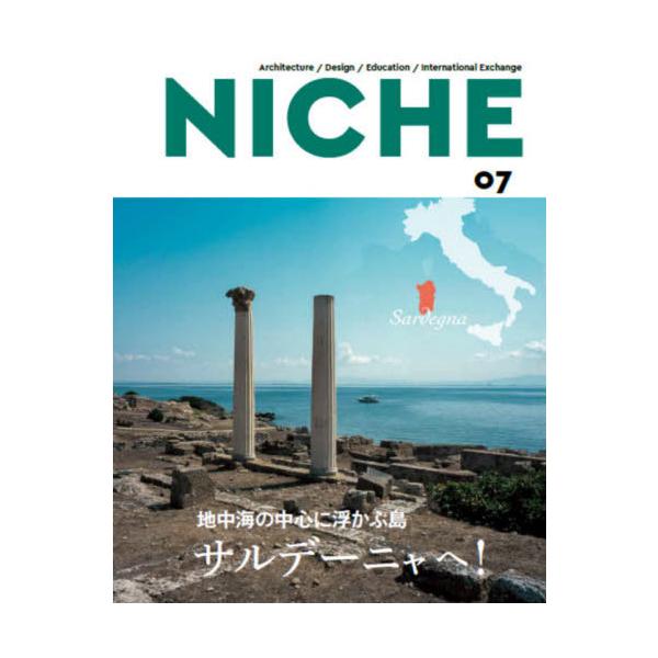 【発売日：2020年12月01日】NICHE/編集・著作/NICHE Architecture/Design/Education/International Exchange 07、メディア：BOOK、発売日：2020/12、重量：340g...