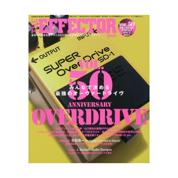 【発売日：2020年12月16日】シンコーミュージック・エンタテイメント/THE EFFECTOR book 50 (SHINKO MUSIC MOOK)、メディア：BOOK、発売日：2020/12、重量：340g、商品コード：NEOBK-...