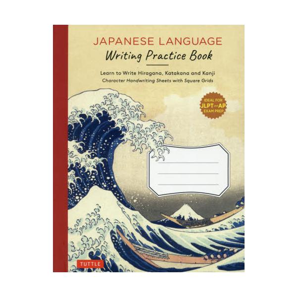 【発売日：2020年12月28日】チャールズ・イ/JAPANESE LANGUAGE Wr、メディア：BOOK、発売日：2020/12、重量：340g、商品コード：NEOBK-2571119、JANコード/ISBNコード：978480531...