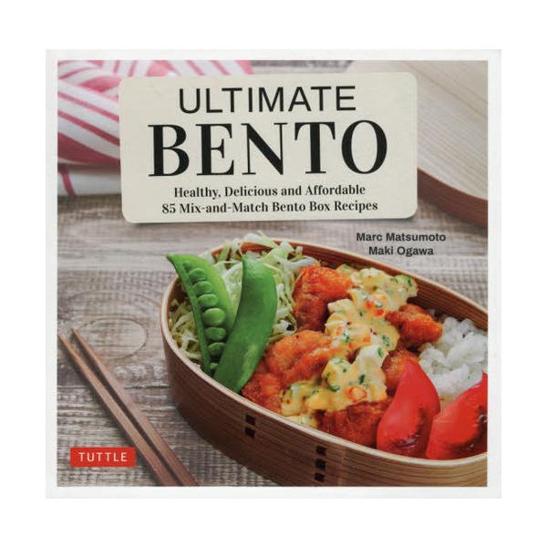【発売日：2021年01月28日】MarcMatsumoto/〔著〕 MakiOgawa/〔著〕/ULTIMATE BENTO Healthy Delicious and Affordable 85 Mix‐and‐Match Bento‐...