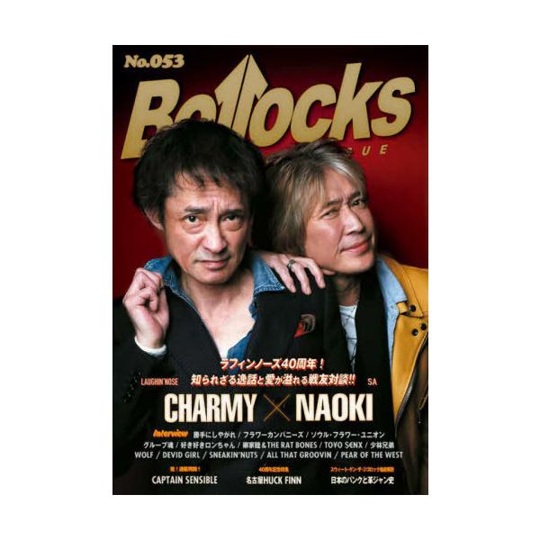 【発売日：2021年02月05日】シンコーミュージック・エンタテイメント/Bollocks No.053 【表紙】 CHARMY(LAUGHIN' NOSE)× NAOKI(SA)、メディア：BOOK、発売日：2021/02、重量：690g...