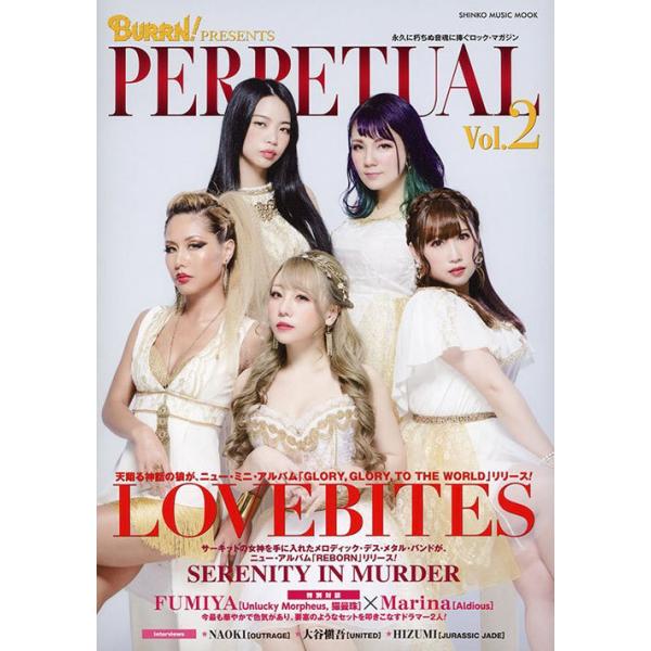 【発売日：2021年03月09日】シンコーミュージック・エンタテイメント/BURRN! PRESENTS PERPETUAL (パーペチュアル) Vol.2 【表紙&amp;巻頭】 LOVEBITES (シンコー・ミュージックMOOK)、メ...