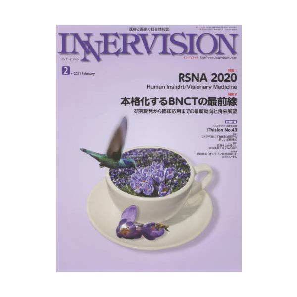 【発売日：2021年01月28日】インナービジョン/INNERVISION 2021 2、メディア：BOOK、発売日：2021/01、重量：340g、商品コード：NEOBK-2586380、JANコード/ISBNコード：9784902131970