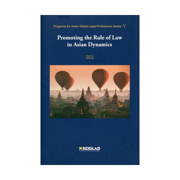【発売日：2021年02月22日】KEIGLAD/編/Promoting the Rule of Law in Asian Dynamics (Programs for Asian Global Legal Professions Seri...