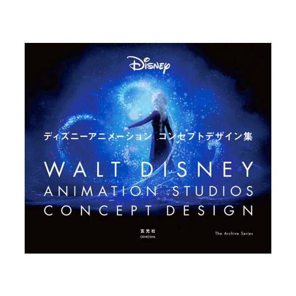 【発売日：2021年03月26日】ウォルト・ディズニー・アニメーション・スタジオ/著 うさぎ出版/訳/ディズニーアニメーション コンセプトデザイン集 (The Archive Series)、メディア：BOOK、発売日：2021/03、重量...