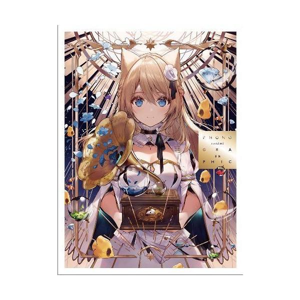 【発売日：2021年03月11日】necomi/著/necomi 画集 PHONOGRAPHIC、メディア：BOOK、発売日：2021/03、重量：767g、商品コード：NEOBK-2594638、JANコード/ISBNコード：978476...