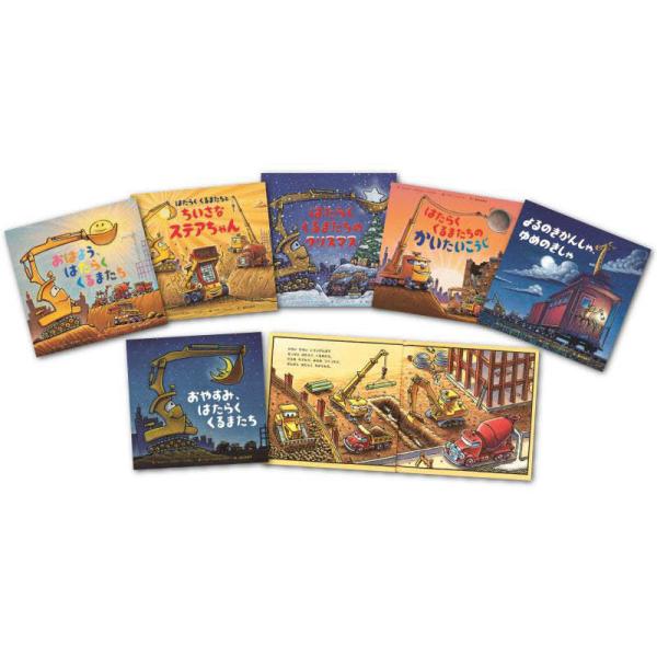 【発売日：2021年04月28日】シェリー・ダスキー・リンカー/ほか文/おやすみ、はたらくくるまたちシリー 全6、メディア：BOOK、発売日：2021/04、重量：340g、商品コード：NEOBK-2597200、JANコード/ISBNコー...