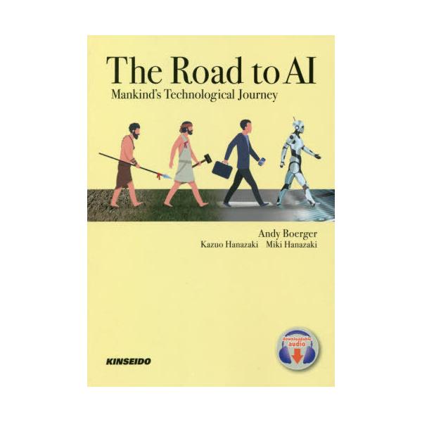 【発売日：2021年01月28日】AndyBoerger/著 花崎一夫/編注 花崎美紀/編注/AIへの道-テクノロジーと人類の進歩 [解答・訳なし]、メディア：BOOK、発売日：2021/01、重量：195g、商品コード：NEOBK-259...