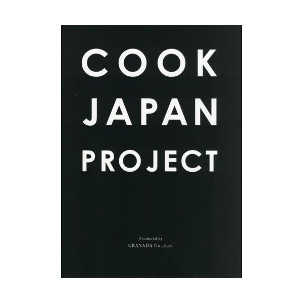 【発売日：2021年03月18日】GRANADACo. Ltd./〔著〕/COOK JAPAN PROJECT、メディア：BOOK、発売日：2021/03、重量：340g、商品コード：NEOBK-2598090、JANコード/ISBNコード...