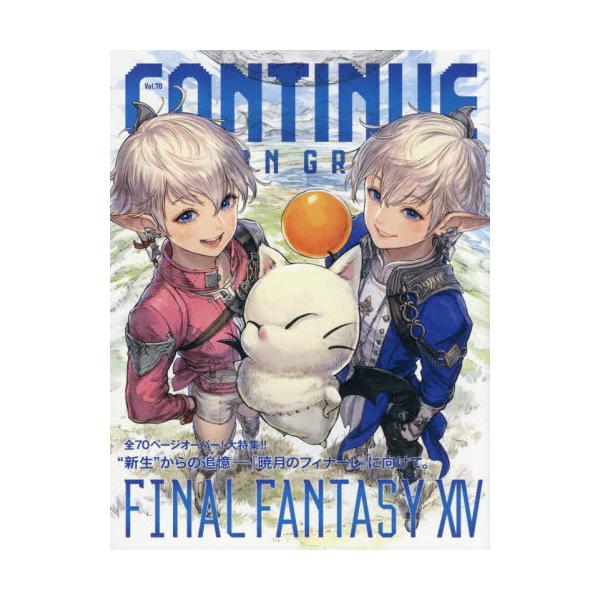 【発売日：2021年03月26日】太田出版/CONTINUE MOTION GRAPHIC (コンティニューモーショングラフィック) Vol.70、メディア：BOOK、発売日：2021/03、重量：234g、商品コード：NEOBK-2602...