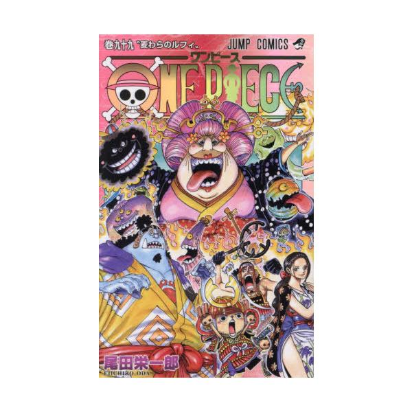 【発売日：2021年06月04日】尾田栄一郎/著/ONE PIECE ワンピース 99 (ジャンプコミックス)、メディア：BOOK、発売日：2021/06、重量：162g、商品コード：NEOBK-2615218、JANコード/ISBNコード...