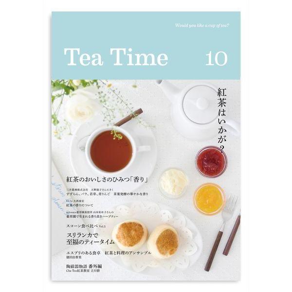 【発売日：2021年05月24日】ティータイム/Tea Time Would you like a cup of tea? 10、メディア：BOOK、発売日：2021/05、重量：212g、商品コード：NEOBK-2616035、JANコー...