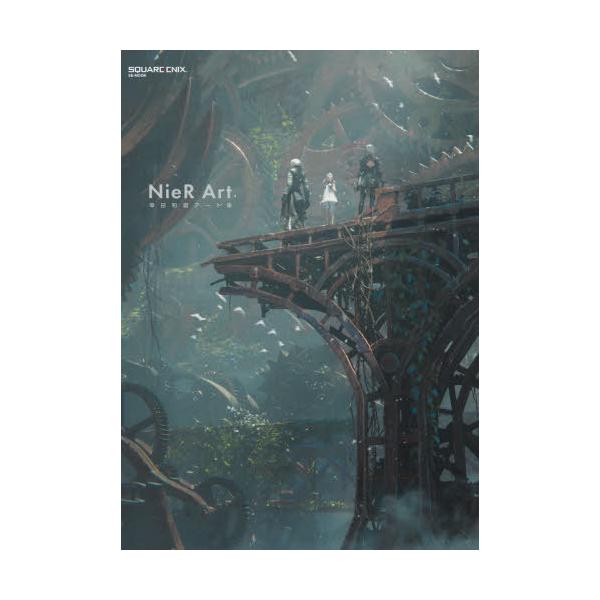 【発売日：2021年06月25日】幸田和磨/作画/幸田和磨 アート集 NieR Art (SE-MOOK)、メディア：BOOK、発売日：2021/06、重量：851g、商品コード：NEOBK-2621498、JANコード/ISBNコード：9...