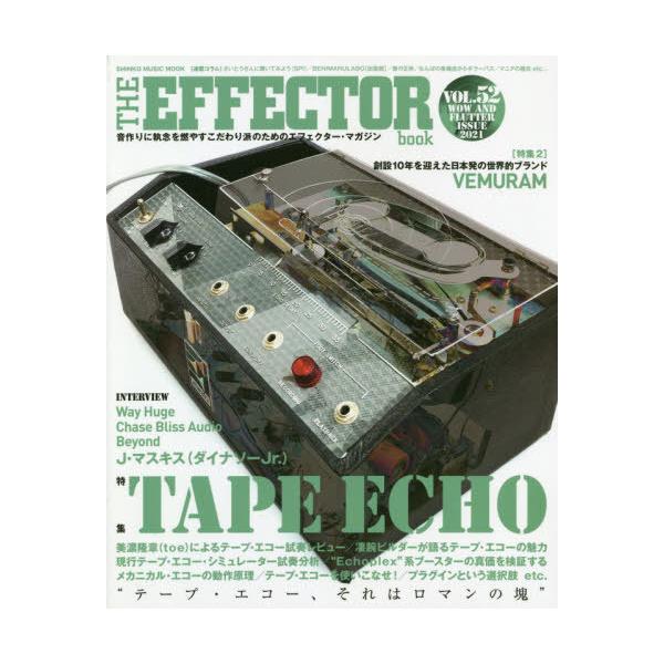 【発売日：2021年06月12日】シンコーミュージック・エンタテイメント/THE EFFECTOR book 52 (SHINKO MUSIC MOOK)、メディア：BOOK、発売日：2021/06、重量：340g、商品コード：NEOBK-...
