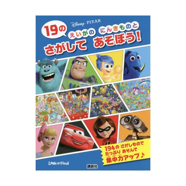 【発売日：2021年06月21日】講談社/編 ArtMawhinney/絵 Animagination Inc./絵 LiberumDonumStudios/絵 MichelleSimpson/絵 MaurizioCampidelli/絵 ...