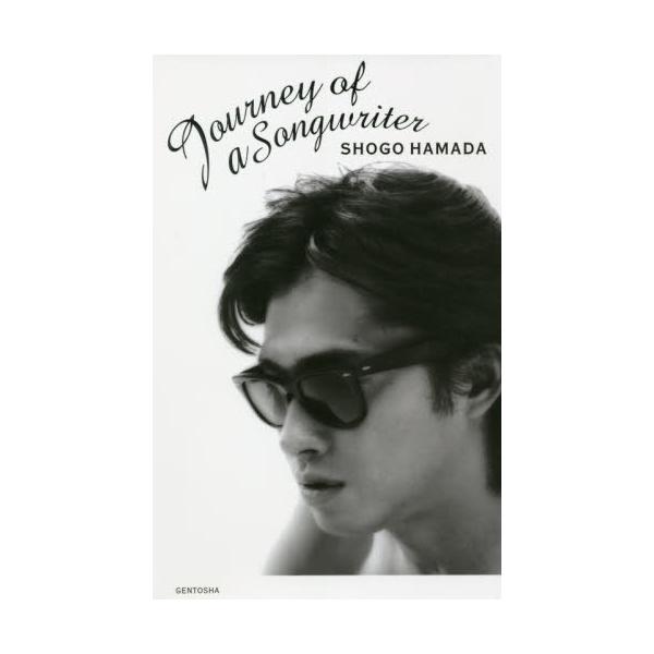 【発売日：2021年06月23日】浜田省吾/著/ソングライターの旅、メディア：BOOK、発売日：2021/06、重量：690g、商品コード：NEOBK-2630386、JANコード/ISBNコード：9784344038080