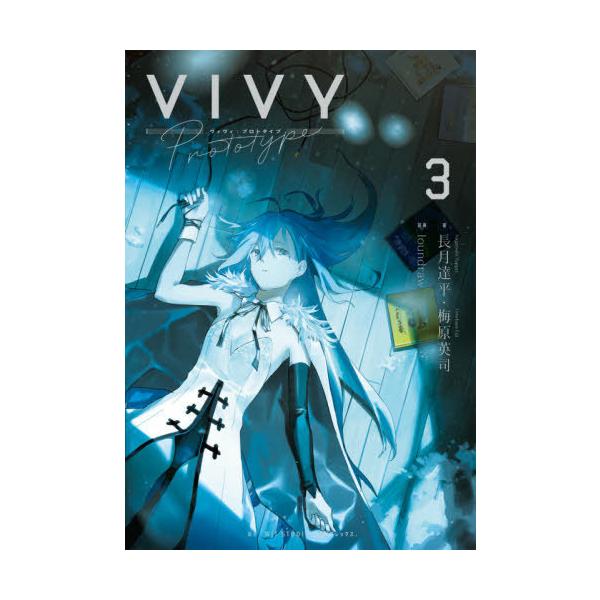 【発売日：2021年06月28日】長月達平/著 梅原英司/著/VIVY Prototype 3 (WIT)、メディア：BOOK、発売日：2021/06、重量：350g、商品コード：NEOBK-2631434、JANコード/ISBNコード：9...