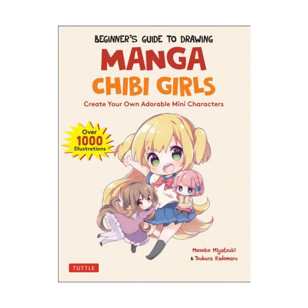 【発売日：2021年06月28日】MosokoMiyatsuki/〔著〕 TsuburaKadomaru/〔著〕/MANGA CHIBI GIRLS (BEGINNER’S GUIDE TO)、メディア：BOOK、発売日：2021/06、重...