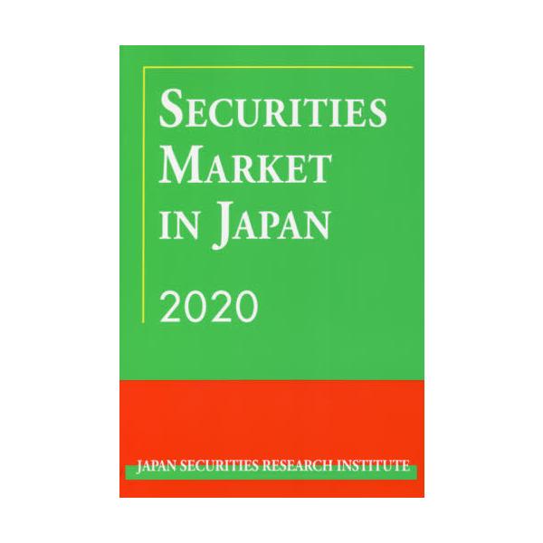 【発売日：2021年06月28日】JAPANSECURITIESRESEARCHINSTITUTE/〔編〕/’20 SECURITIES MARKE、メディア：BOOK、発売日：2021/06、重量：340g、商品コード：NEOBK-264...