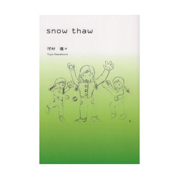 【発売日：2021年08月29日】河村優々/著/snow thaw、メディア：BOOK、発売日：2021/08、重量：450g、商品コード：NEOBK-2648552、JANコード/ISBNコード：9784991131127