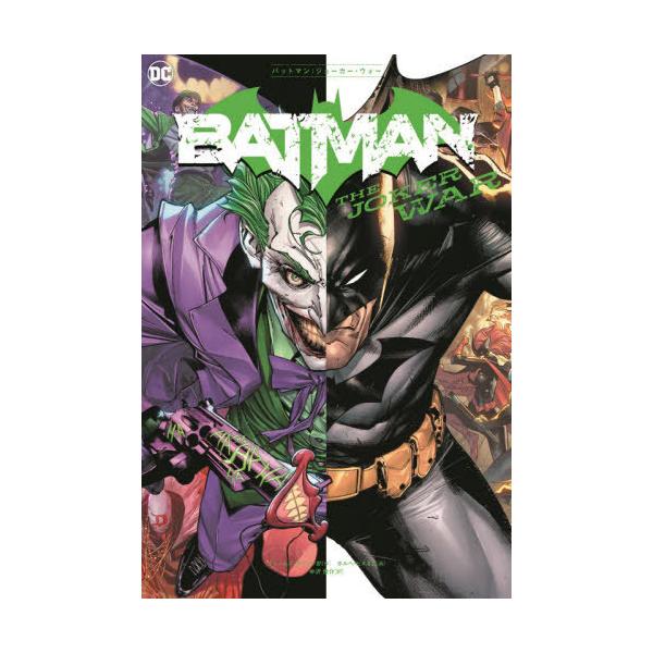 【発売日：2021年08月24日】ジェームズ・タイノンIV/作 ホルヘ・ヒメネス/他画 中沢俊介/訳/バットマン:ジョーカー・ウォー / 原タイトル:BATMAN.VOL.2:THE JOKER WAR (ShoPro)、メディア：BOOK...