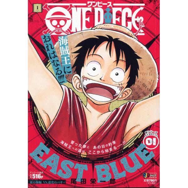 【発売日：2026年07月03日】尾田栄一郎/著/ONE PIECE ワンピース 1 (集英社ジャンプリミックス)、メディア：BOOK、発売日：2026/07、重量：340g、商品コード：NEOBK-2652063、JANコード/ISBNコ...