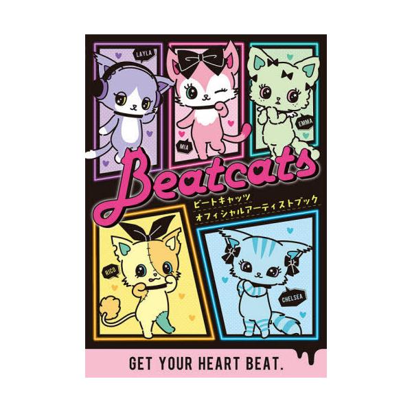 【発売日：2021年09月07日】ポプラ社/ビートキャッツオフィシャルアーティストブック GET YOUR HEART BEAT.、メディア：BOOK、発売日：2021/09、重量：340g、商品コード：NEOBK-2654192、JANコ...