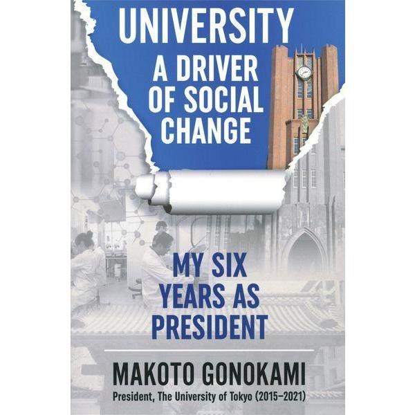 【発売日：2021年10月28日】五神真/著/University A Driver、メディア：BOOK、発売日：2021/10、重量：340g、商品コード：NEOBK-2671680、JANコード/ISBNコード：9784130572026