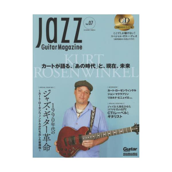 【発売日：2021年11月16日】リットーミュージック/Jazz Guitar Magazine Vol.7 (Rittor Music Mook)、メディア：BOOK、発売日：2021/11、重量：400g、商品コード：NEOBK-267...