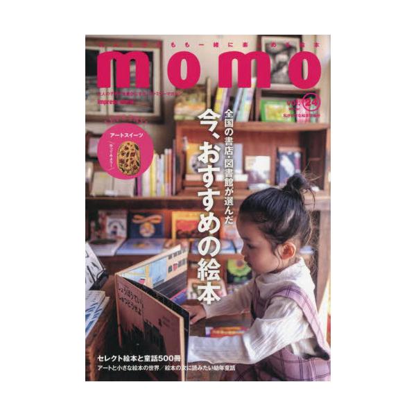 【発売日：2021年12月03日】マイルスタッフ/momo  24 (impress)、メディア：BOOK、発売日：2021/12、重量：495g、商品コード：NEOBK-2684186、JANコード/ISBNコード：9784295406365