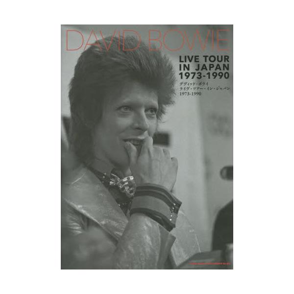 【発売日：2022年01月08日】シンコーミュージック・エンタテイメント/デヴィッド・ボウイ ライヴ・ツアー・イン・ジャパン1973-1990、メディア：BOOK、発売日：2022/01、重量：1112g、商品コード：NEOBK-26959...