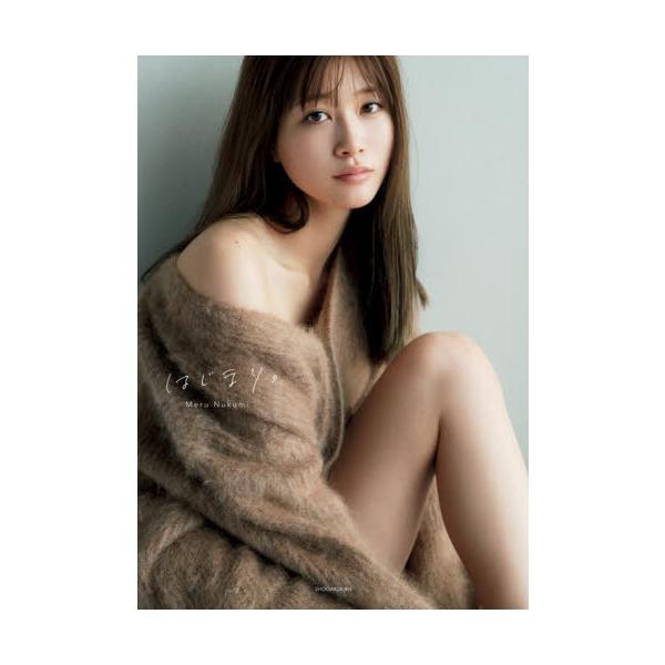 【発売日：2022年03月03日】菊地泰久/撮影 生見愛瑠/著/生見愛瑠 ファースト写真集 はじまり。、メディア：BOOK、発売日：2022/03、重量：407g、商品コード：NEOBK-2705265、JANコード/ISBNコード：978...