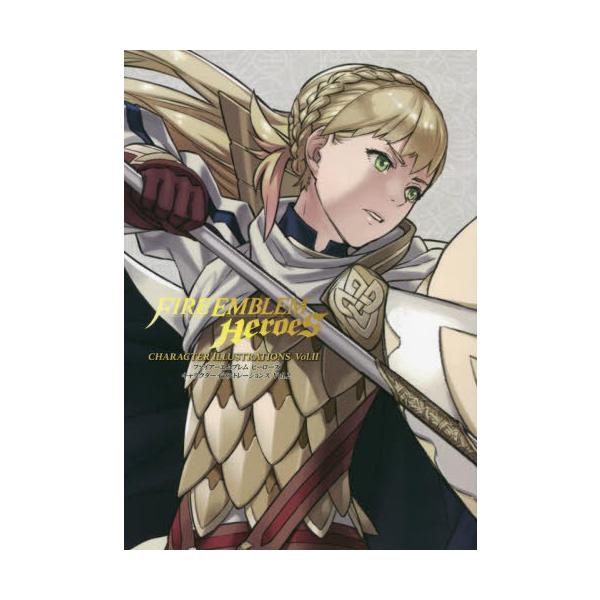 【発売日：2022年05月27日】ニンテンドードリーム編集部/編著/ファイアーエムブレム ヒーローズ キャラクターイラストレーションズ Vol.2、メディア：BOOK、発売日：2022/05、重量：1797g、商品コード：NEOBK-271...
