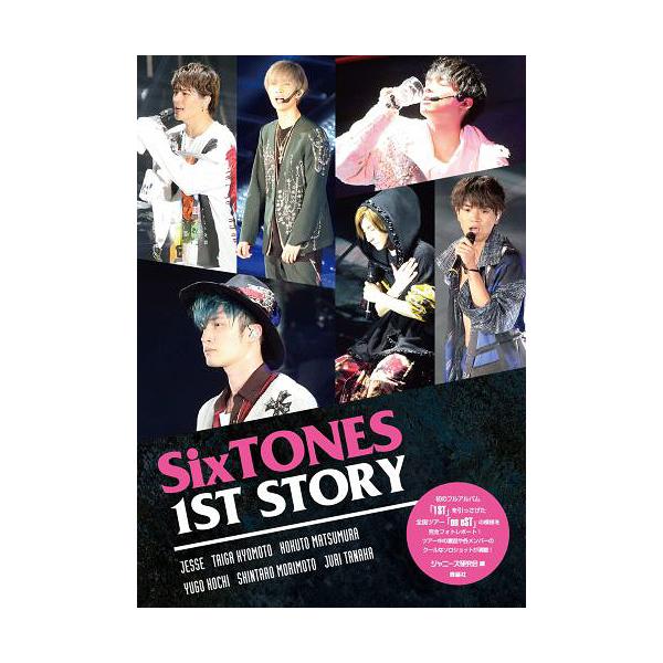 【発売日：2022年03月01日】ジャニーズ研究会/編/SixTONES 1ST STORY (SixTONES PHOTO REPORT)、メディア：BOOK、発売日：2022/03、重量：261g、商品コード：NEOBK-2712768...