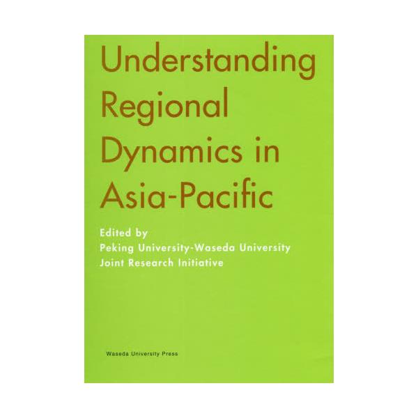 【発売日：2022年03月28日】PekingUniversity‐WasedaUniversityJointResearchInitiative/編/Understanding Regional Dynamics in Asia‐Paci...