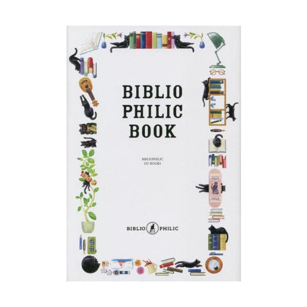 【発売日：2022年02月28日】BIBLIOPHILIC/監修/本のある生活 BIBLIOPHILIC BOOK 本と道具の本、メディア：BOOK、発売日：2022/02、重量：340g、商品コード：NEOBK-2716529、JANコー...