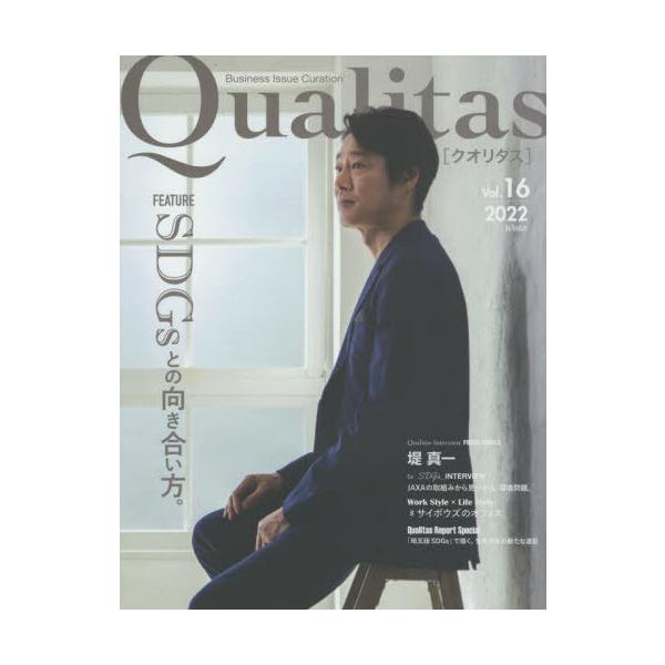 【発売日：2022年02月28日】グローヴィス/Qualitas  16、メディア：BOOK、発売日：2022/02、重量：340g、商品コード：NEOBK-2718333、JANコード/ISBNコード：9784434301827