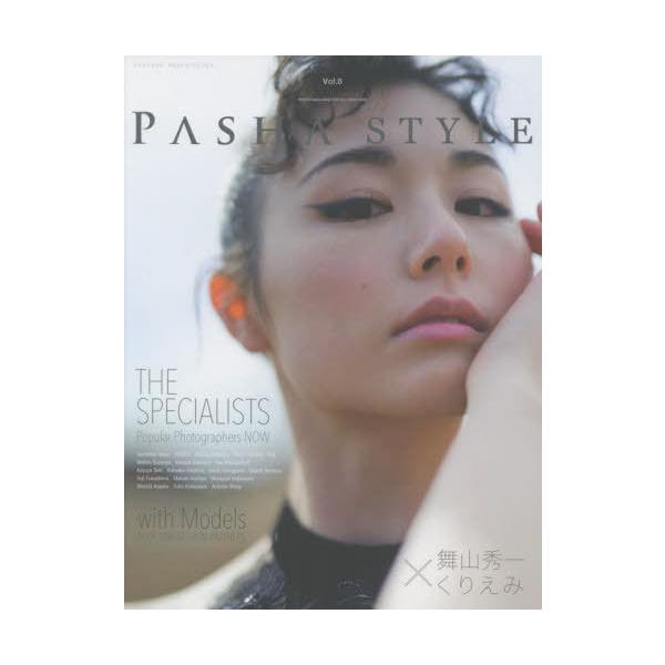 【発売日：2022年03月27日】ダズ/PASHA STYLE   8 (サンエイムック)、メディア：BOOK、発売日：2022/03、重量：340g、商品コード：NEOBK-2720005、JANコード/ISBNコード：978477964...