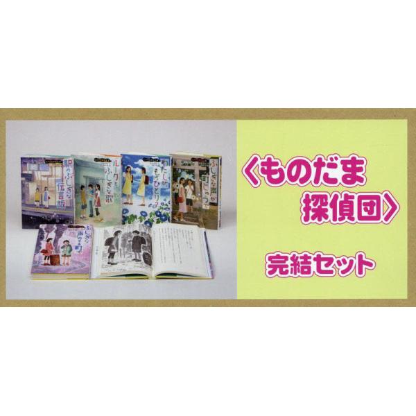 【発売日：2022年03月28日】ほしおさなえ/ほか作/ものだま探偵団 完結セット 全5巻、メディア：BOOK、発売日：2022/03、重量：340g、商品コード：NEOBK-2721783、JANコード/ISBNコード：978419869...