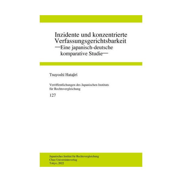 【発売日：2022年03月28日】TsuyoshiHatajiri/〔著〕 TheInstituteofComparativeLawinJapan/〔編〕/Inzidente und konzen (日本比較法研究所研究叢書)、メディア：B...